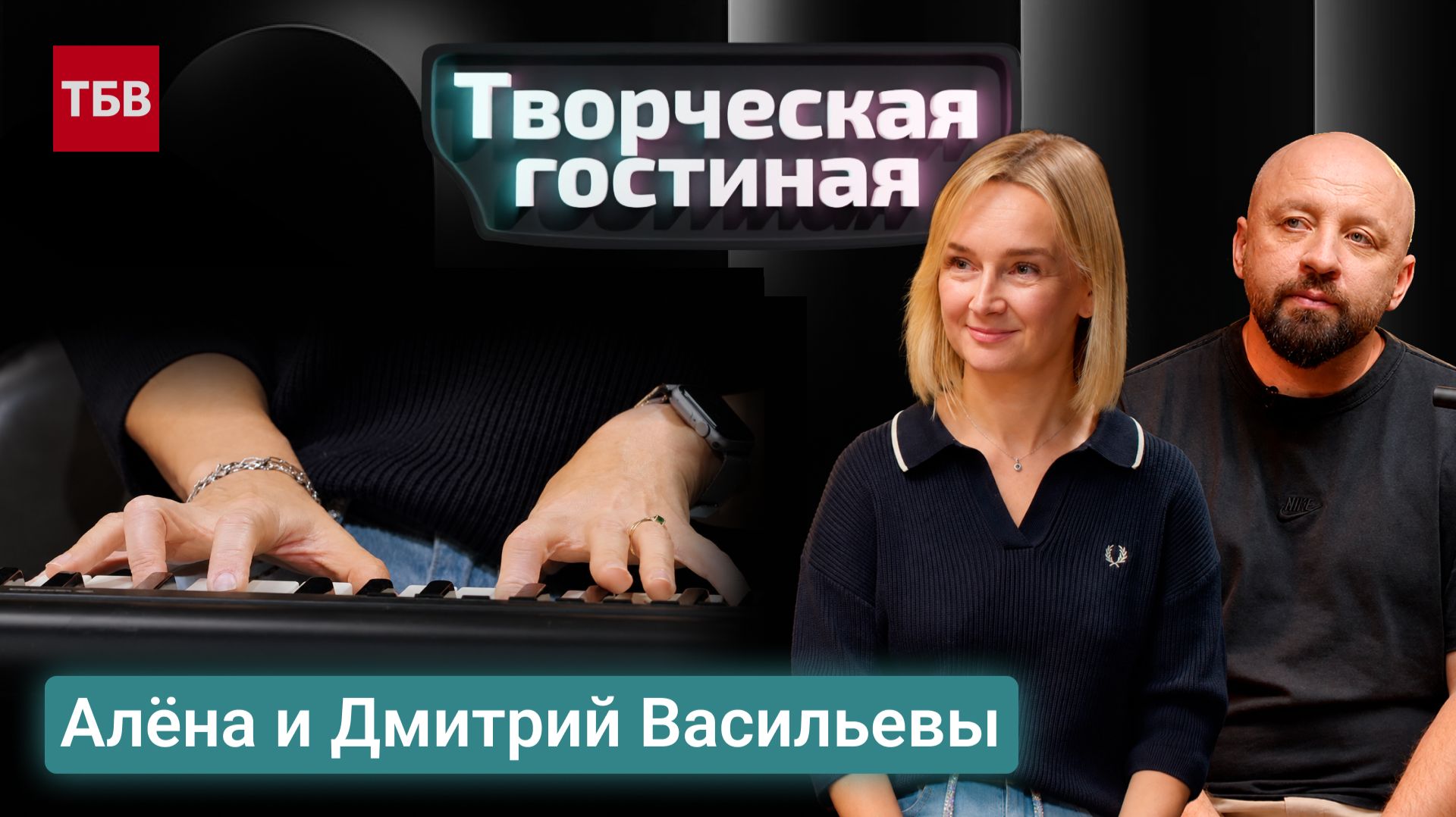Творческая гостиная