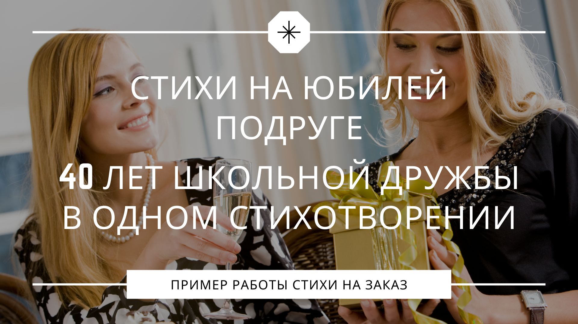 Стихи на день рождения
