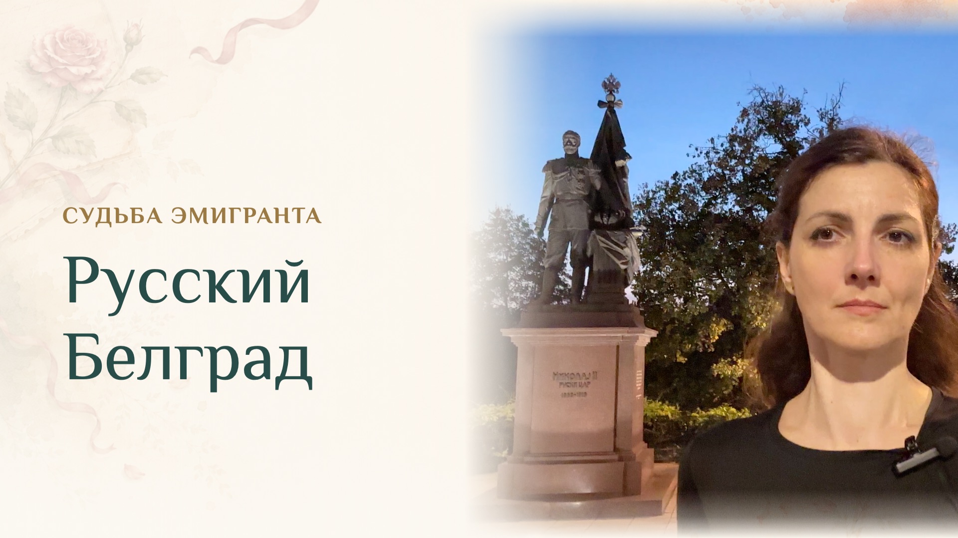 Русская Европа