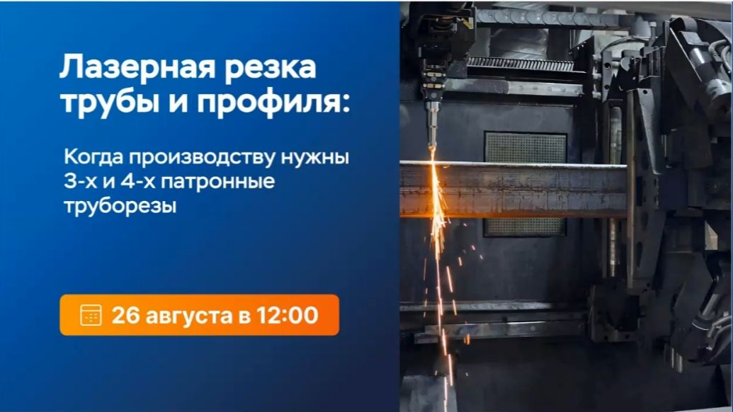 Вебинары