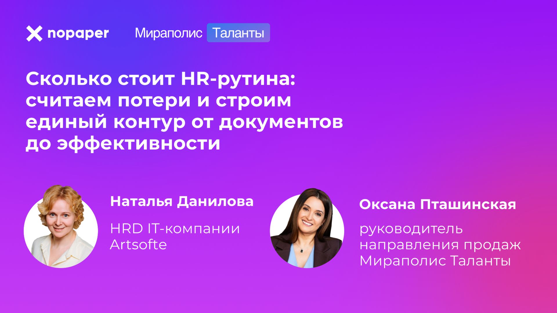 Вебинары