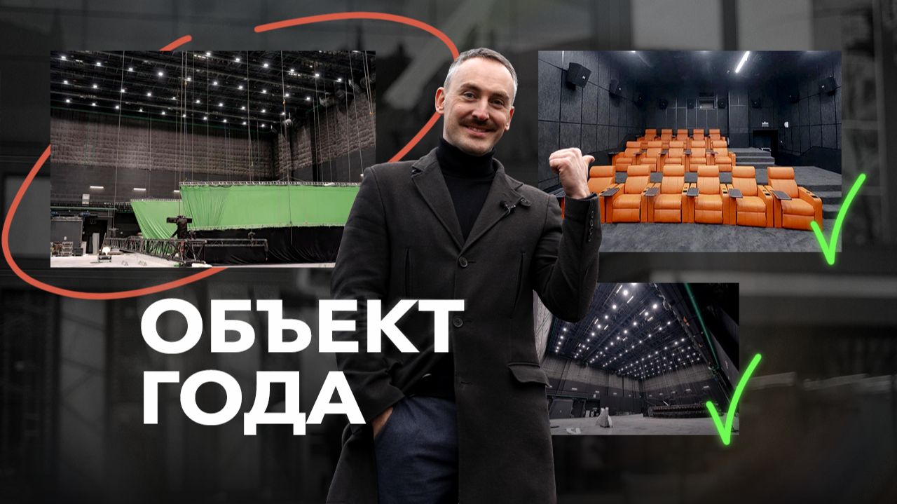 Наши объекты
