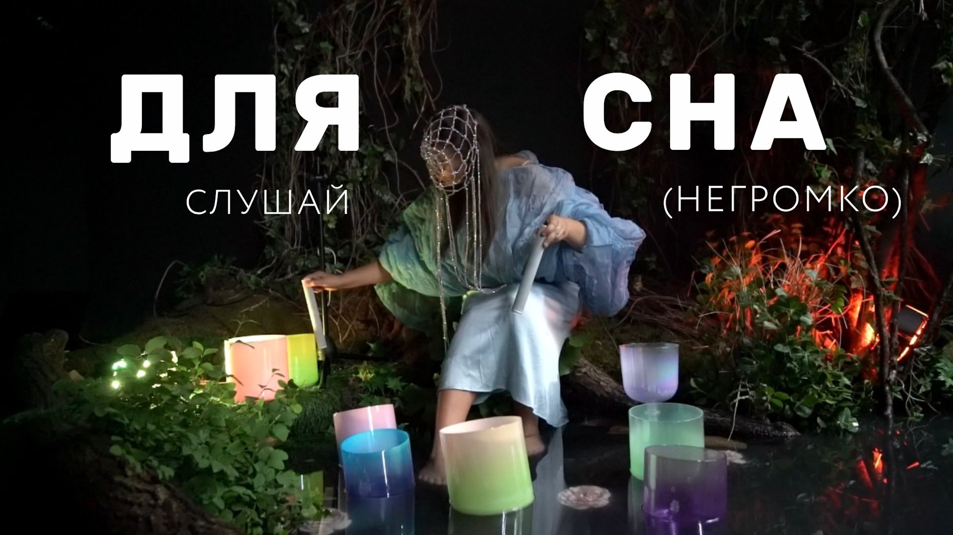 музыка для расслабления
