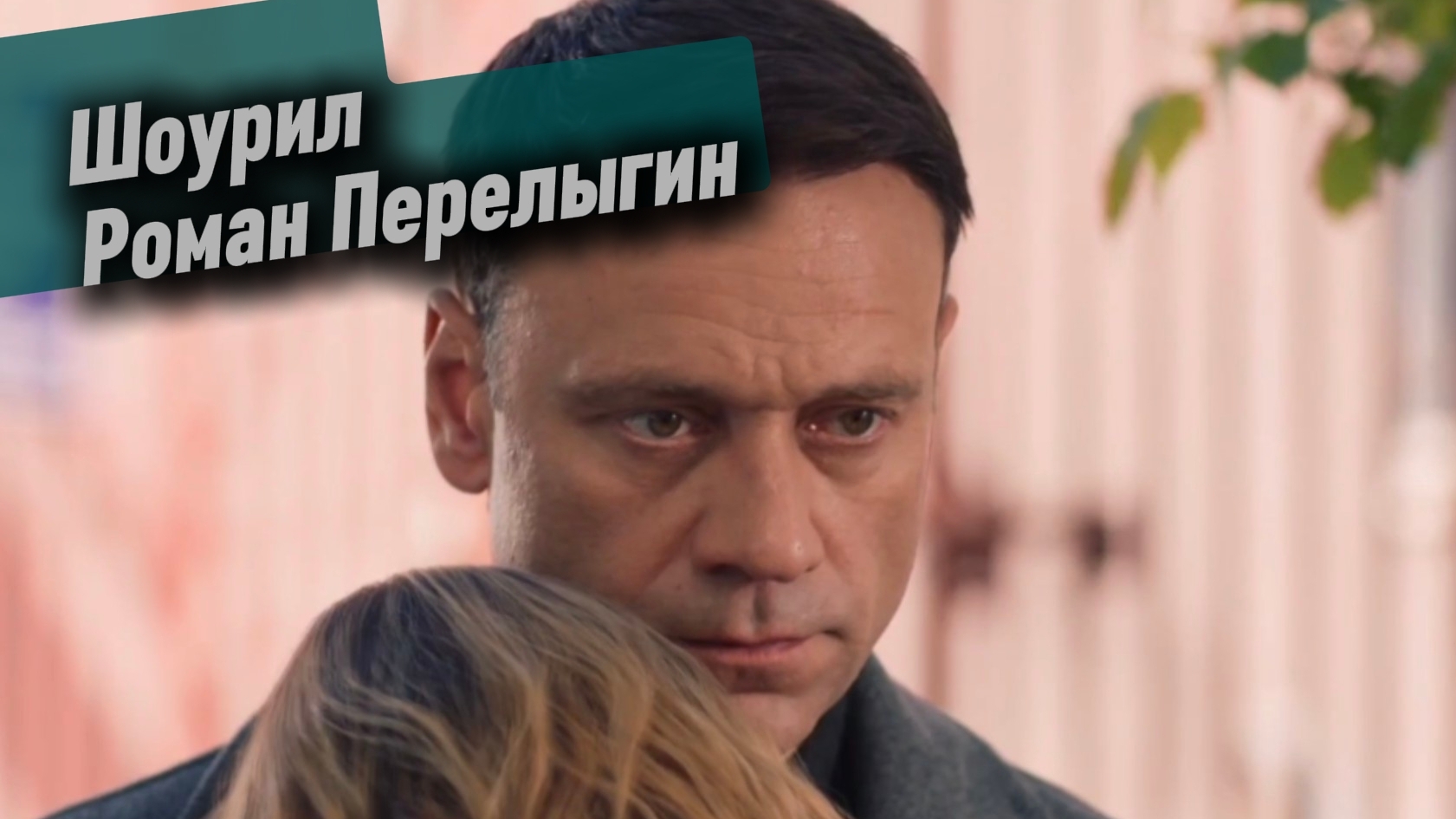 Шоурилы