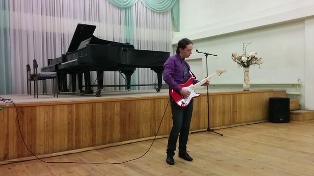 Гитара