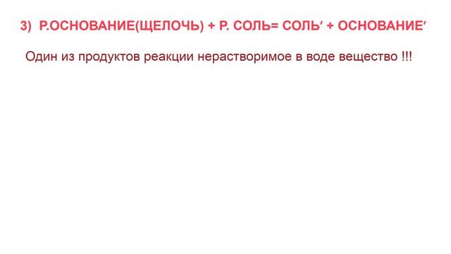 химия 8 класс