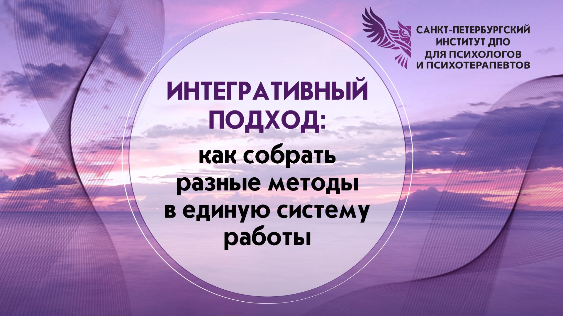 Трансформационный коучинг
