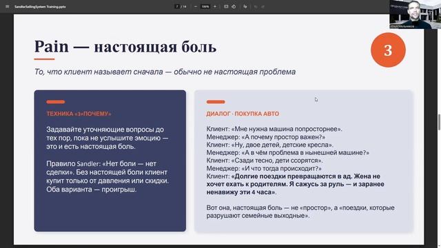 Моно-Тренинги