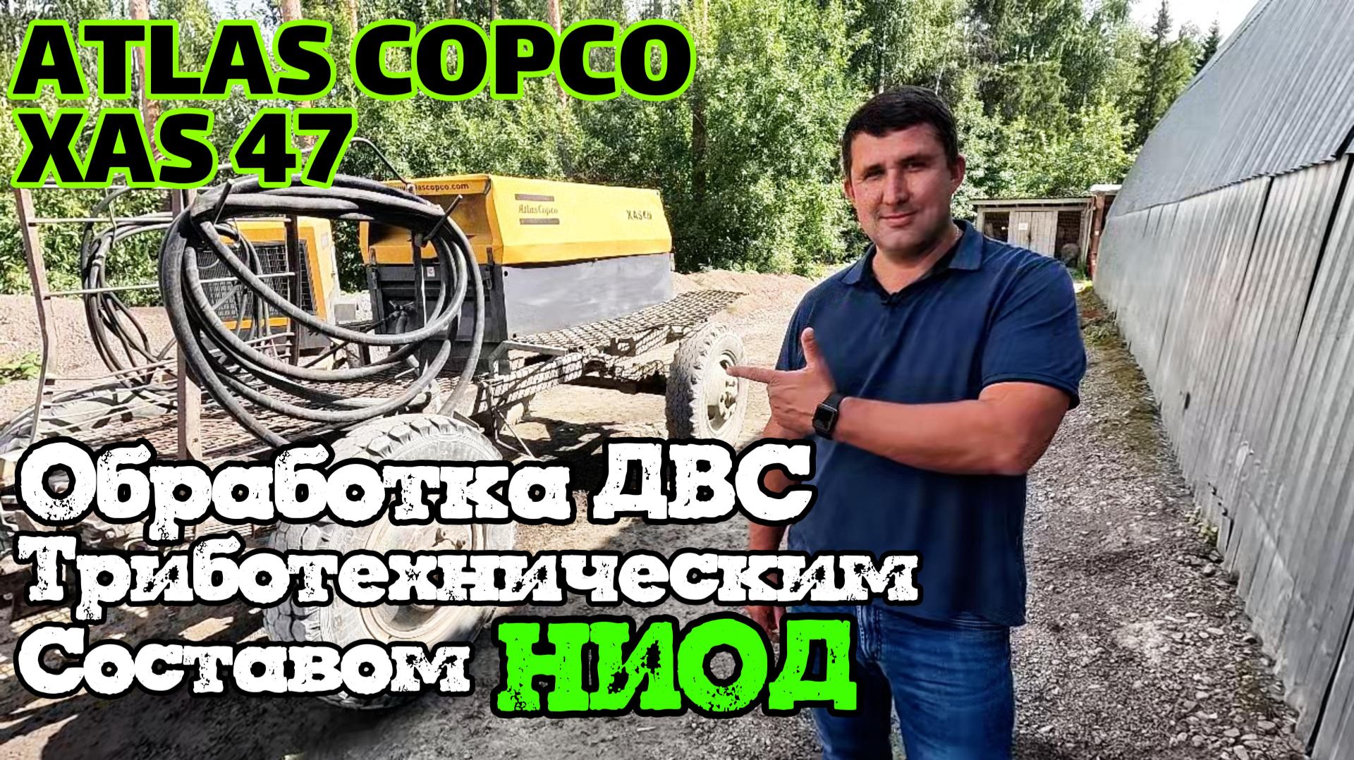 Оборудование