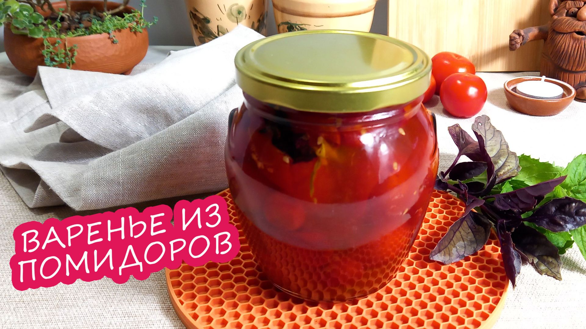 Домашние заготовки
