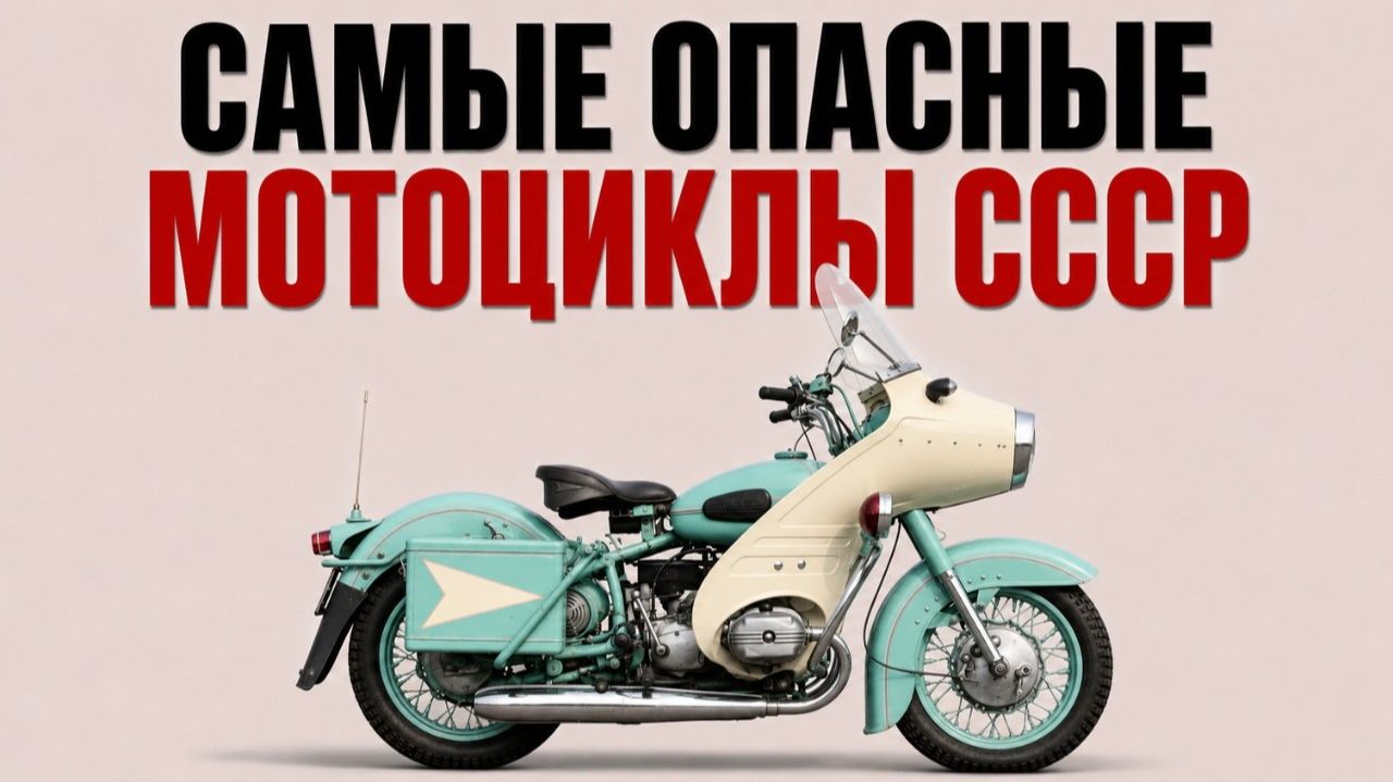 Мотоциклы