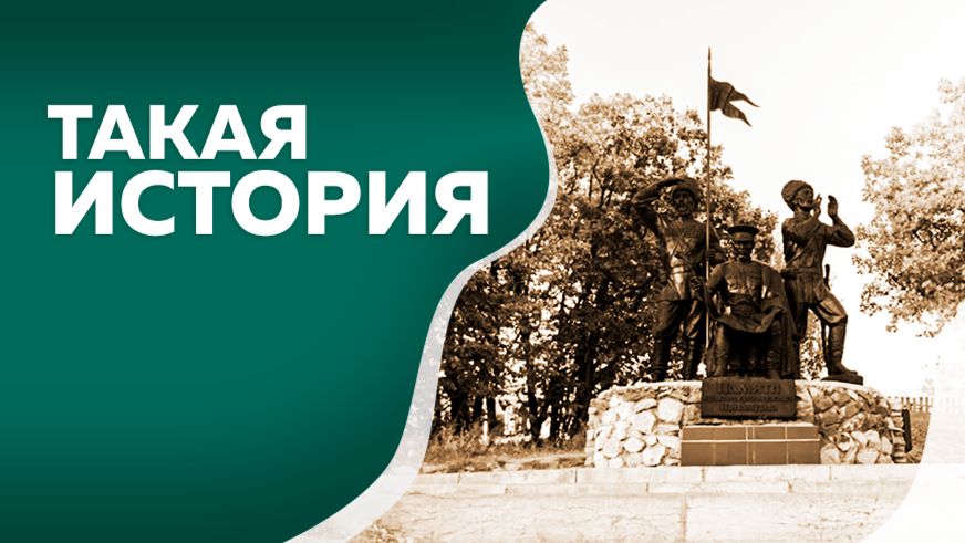 Такая история