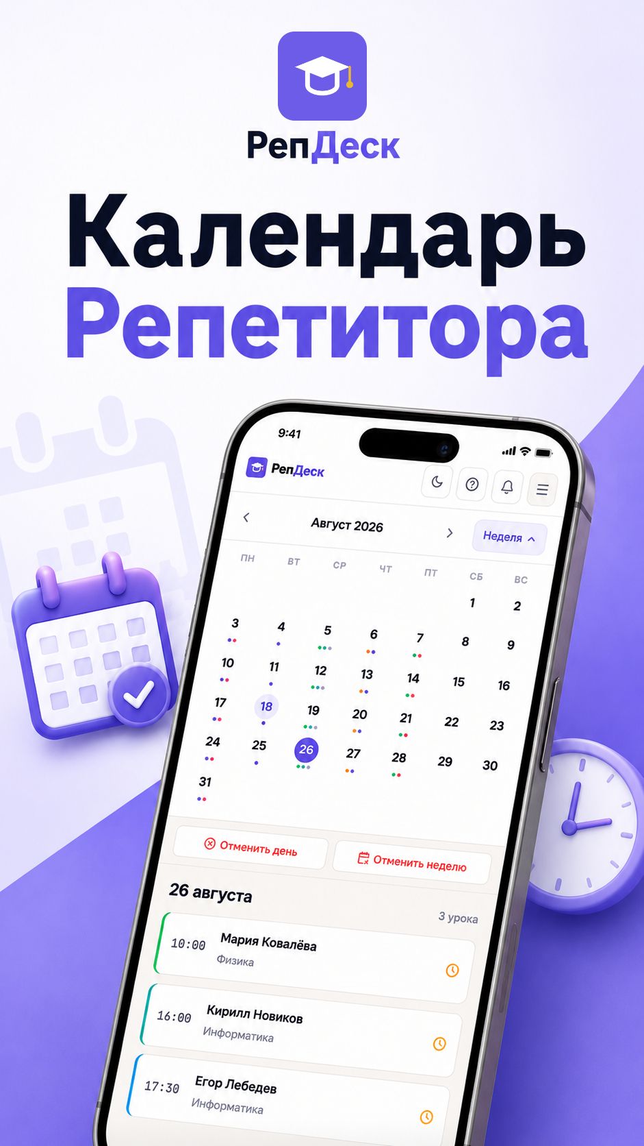 RepDesk — обучение | Мобильная версия