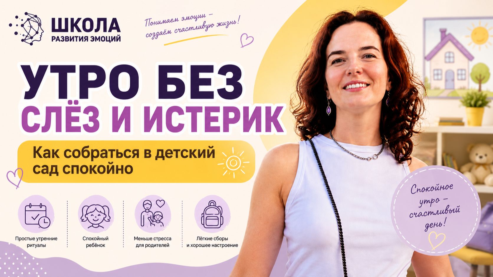 Практикум по адаптации детей к садику