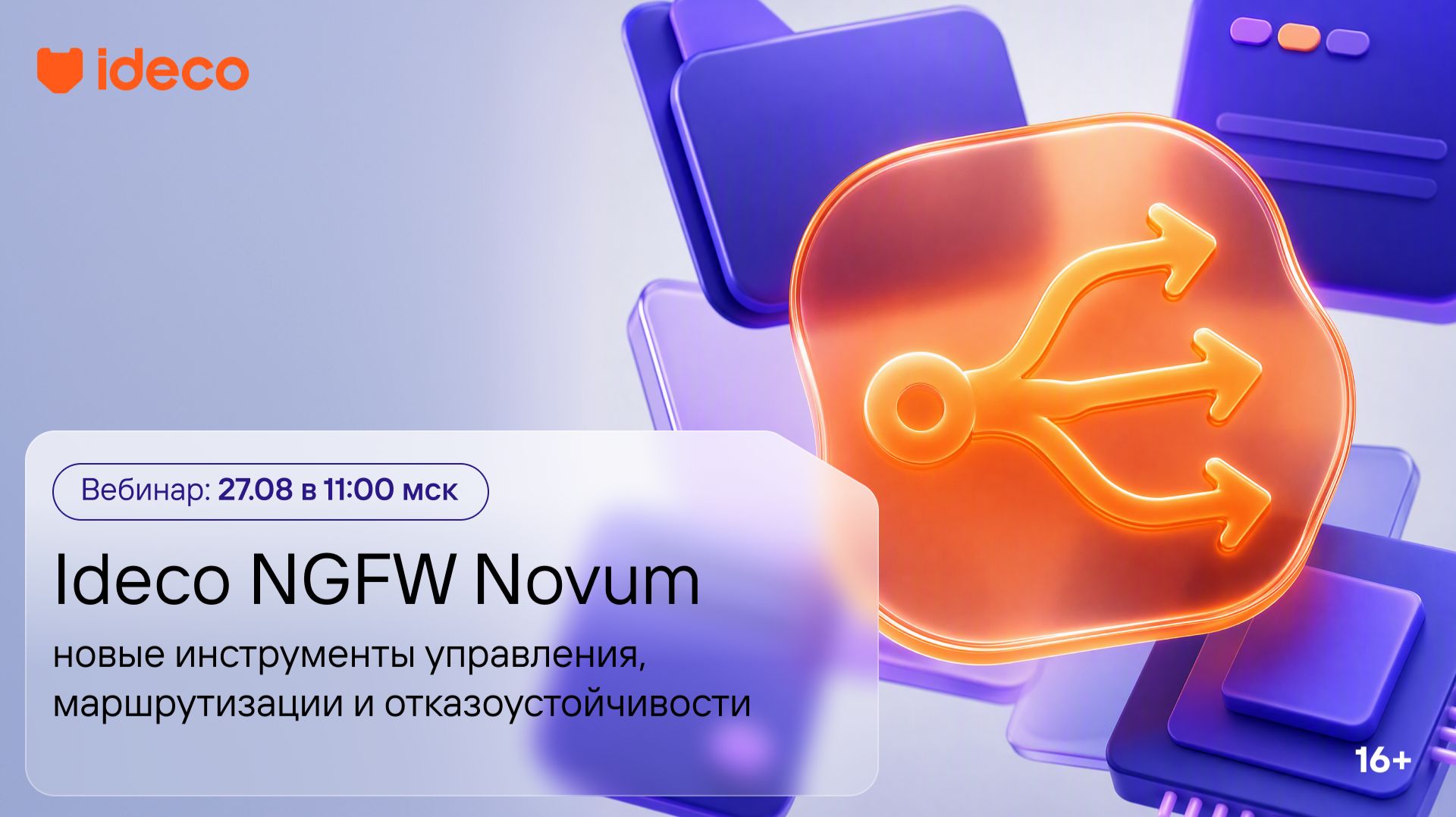Вебинары