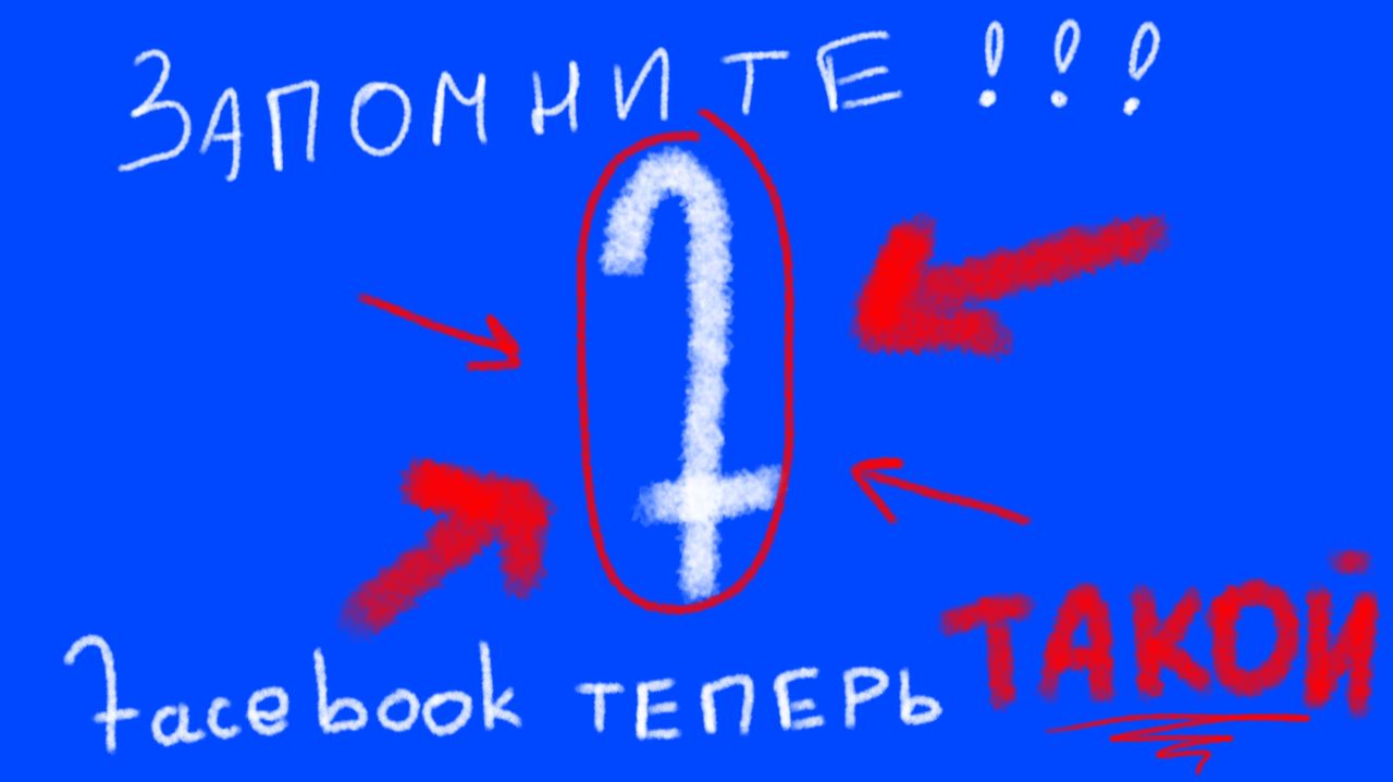 Я с маской толкую дичь