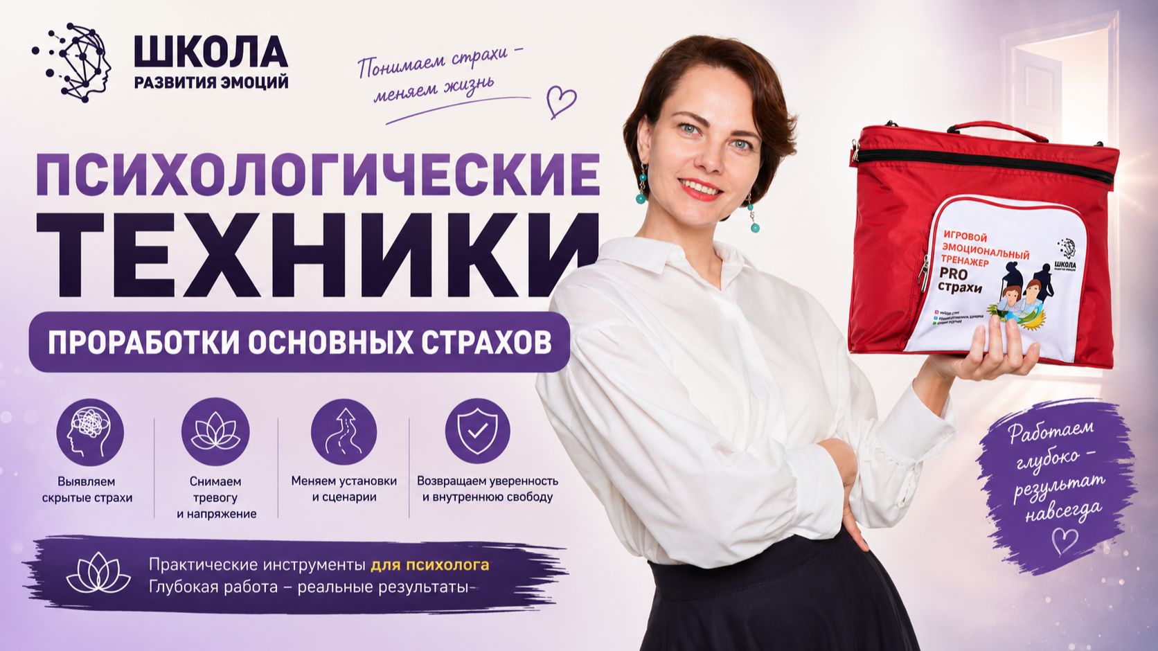 Тревожный чемоданчик