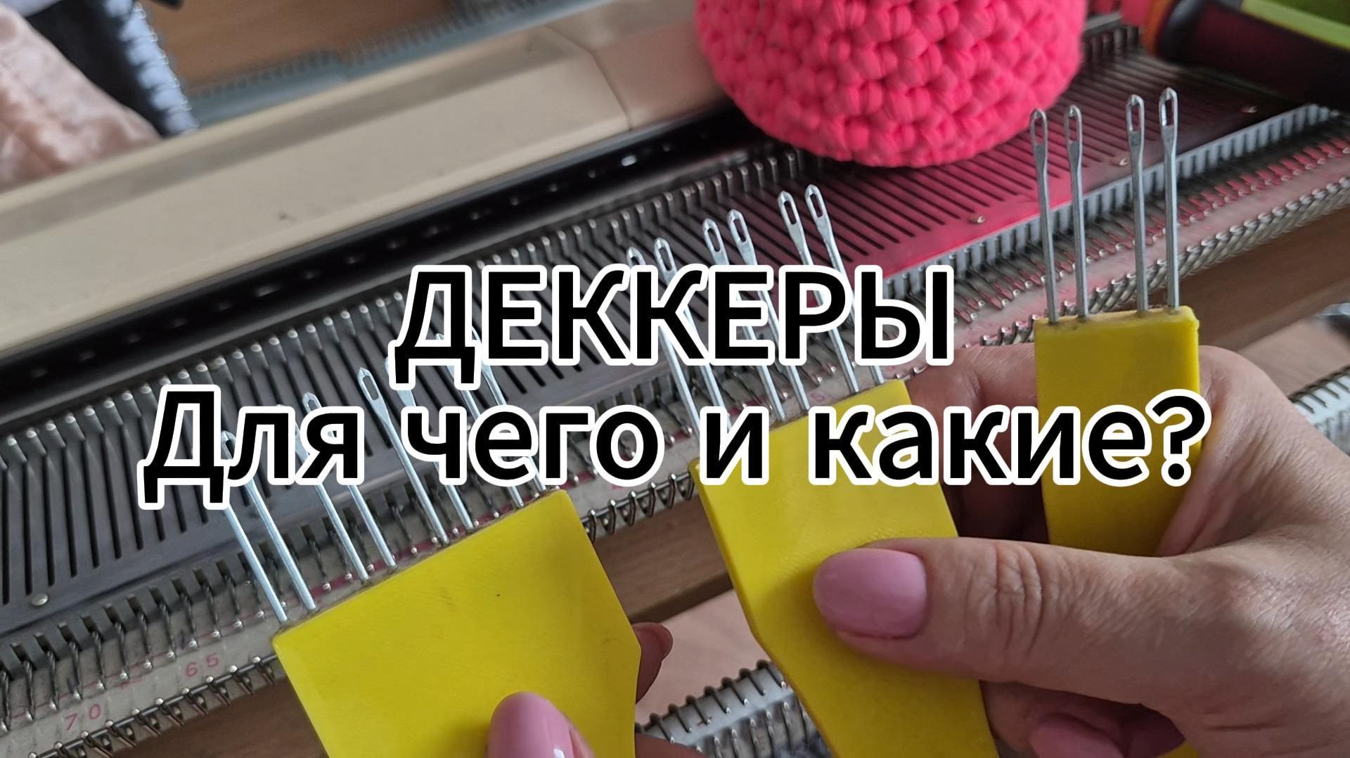 Лайфхаки