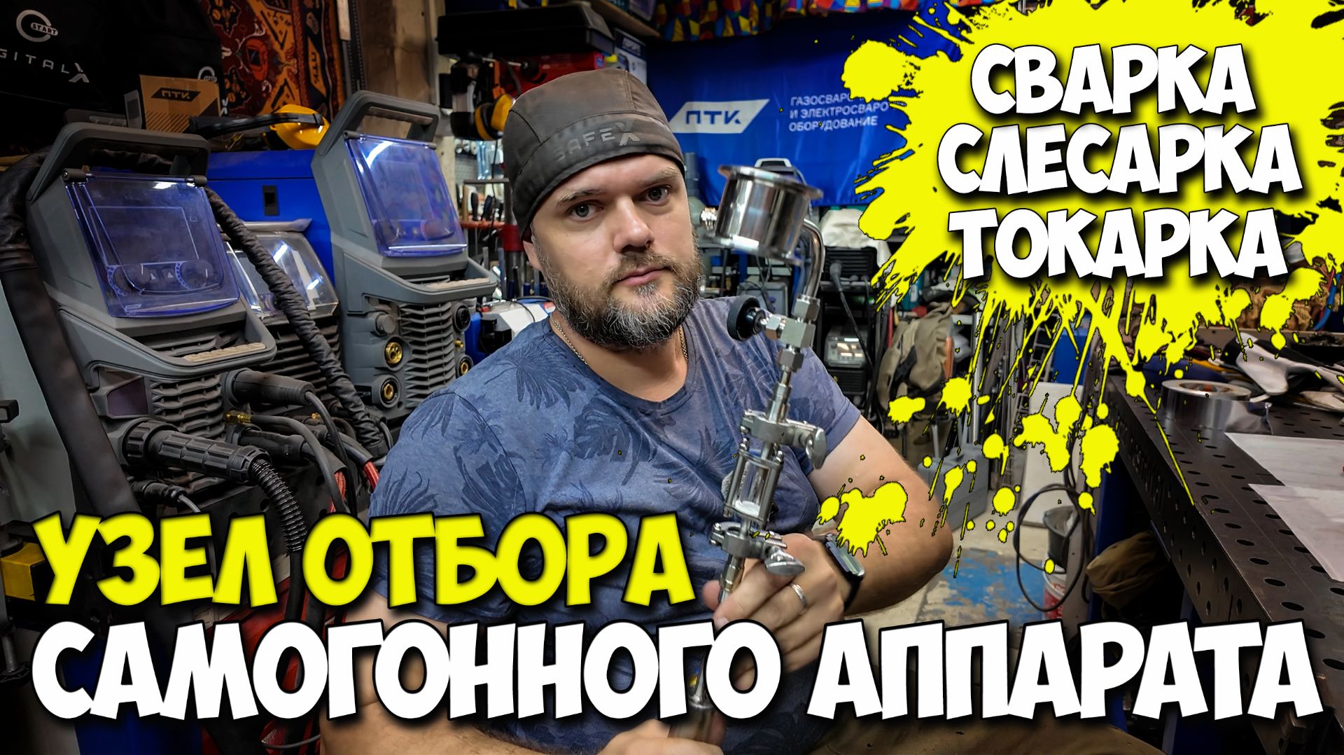 Бизнес на сварке в гараже.