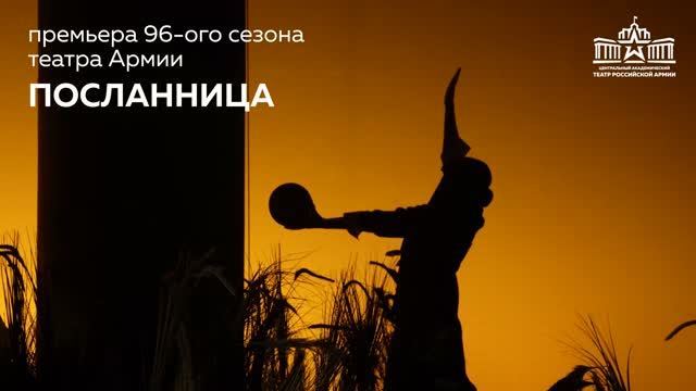 Промо ролики и тизеры