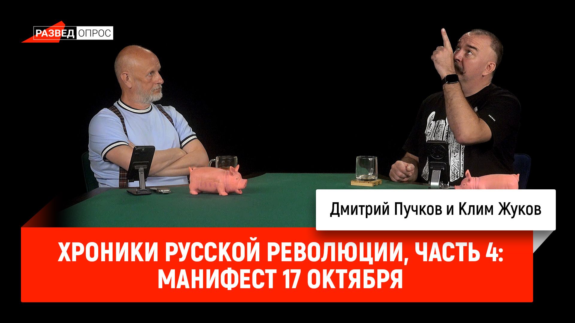 Хроники русской революции