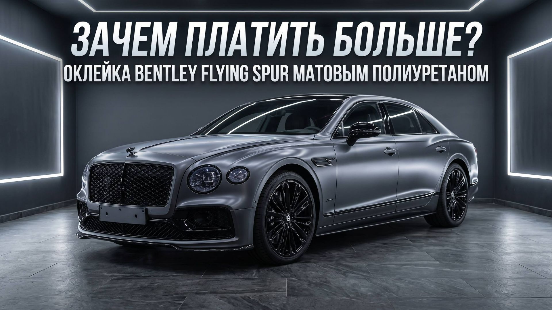 Оклейка автомобилей