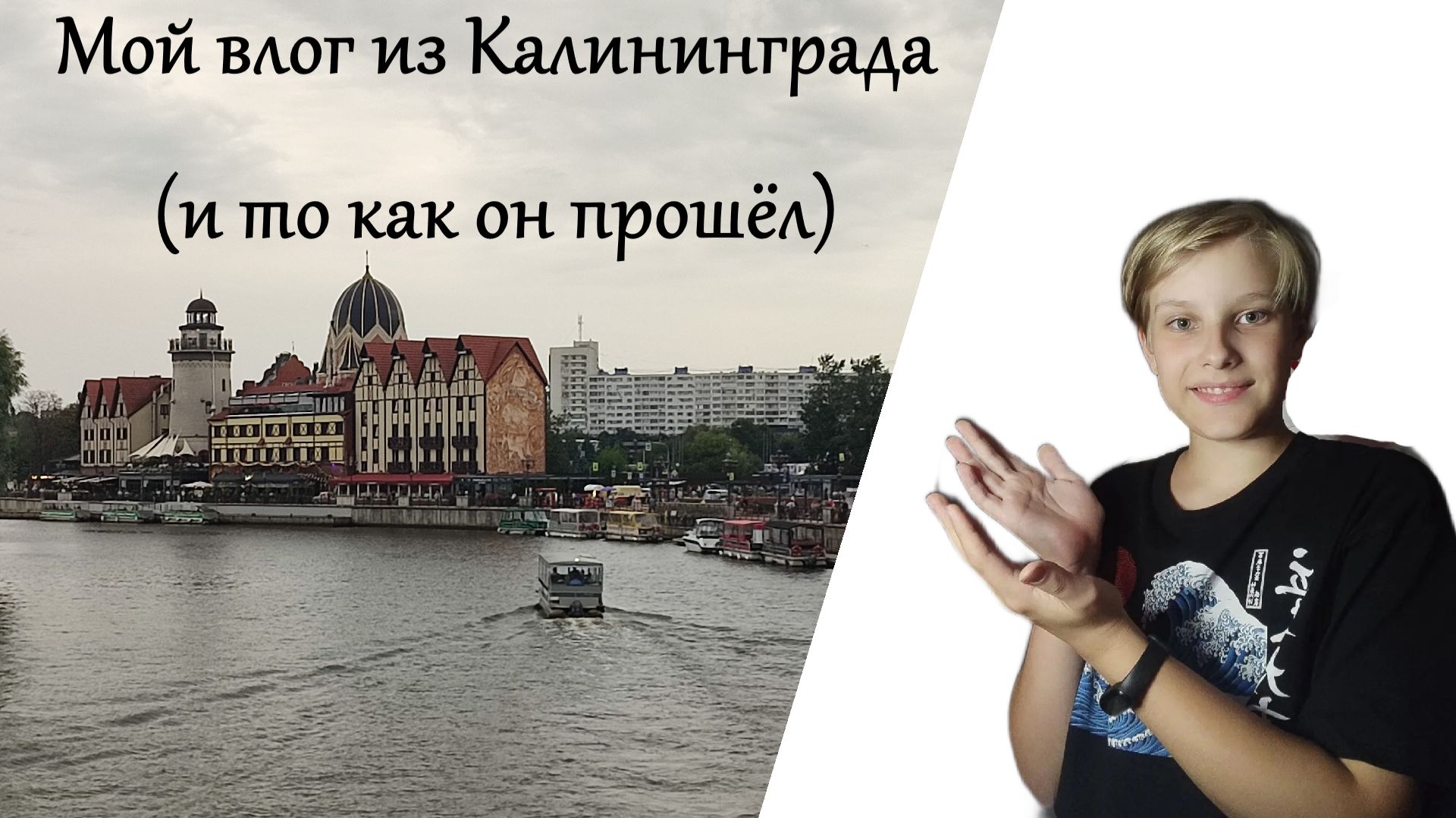 Влоги