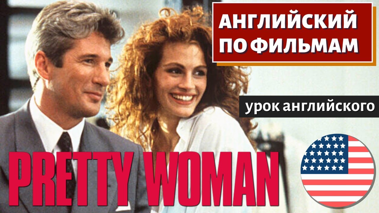 ФИЛЬМ НА АНГЛИЙСКОМ