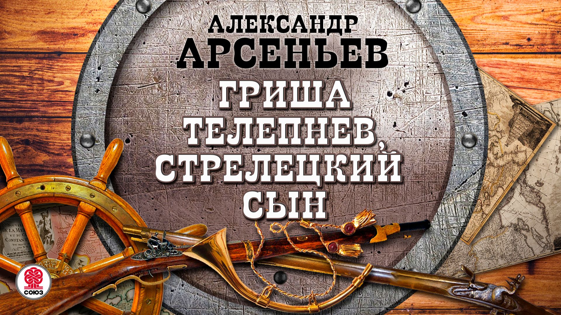 Загадки истории