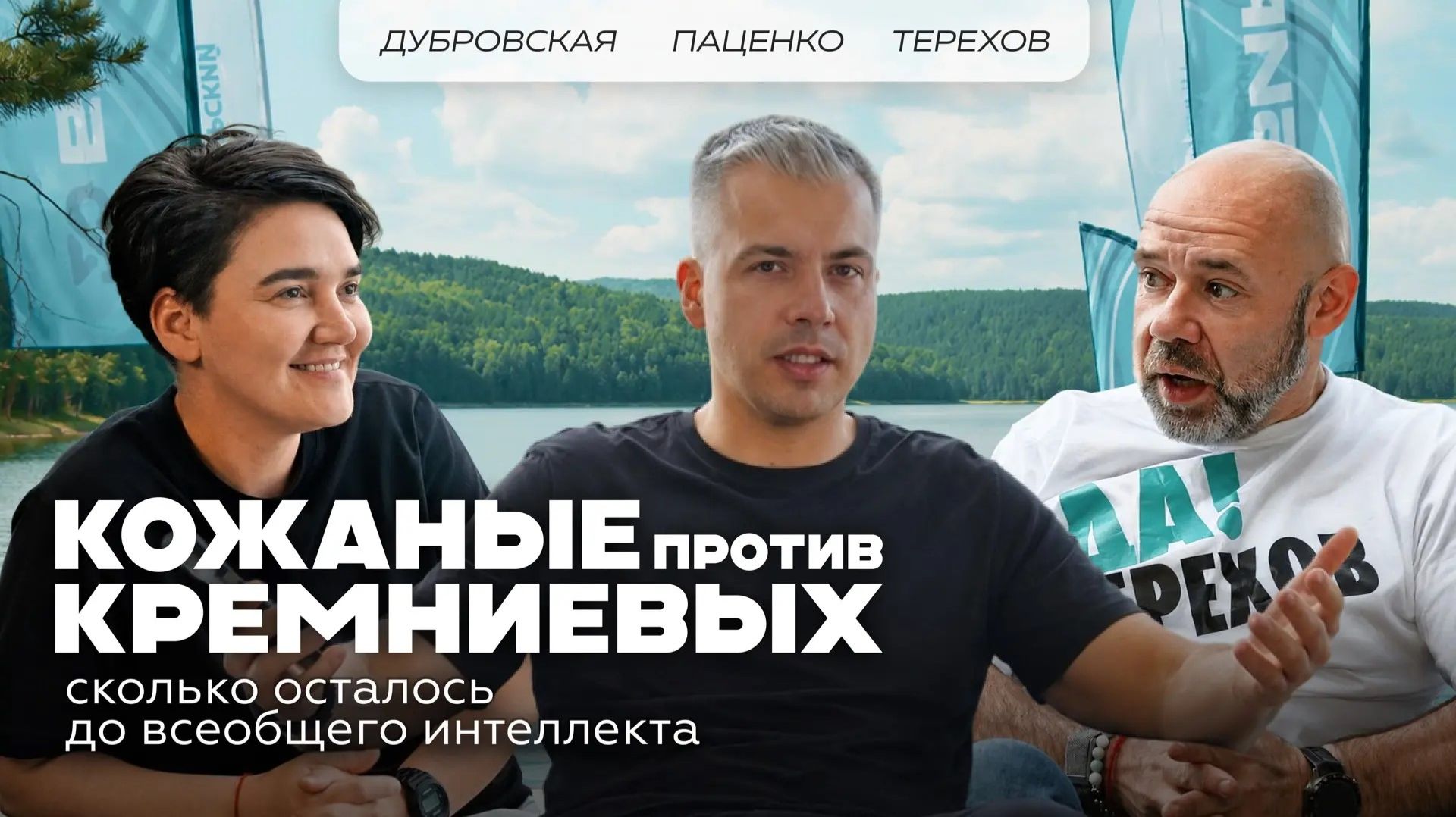 Подкасты