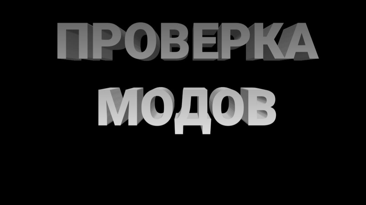 соботаж