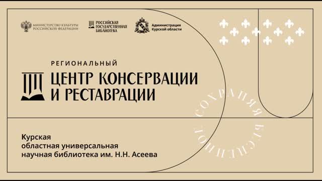 Центр реставрации