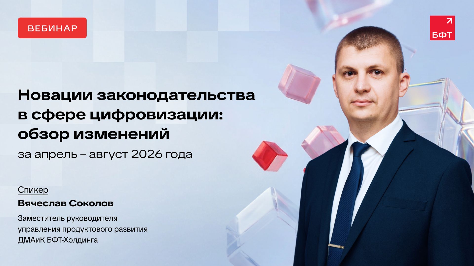 Эксперт БФТ