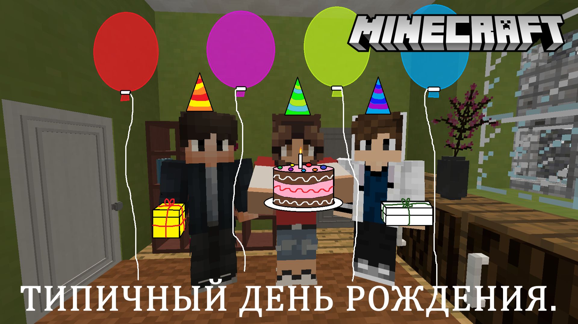 Типичные фразы