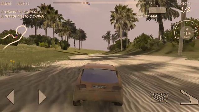 Rally Fury