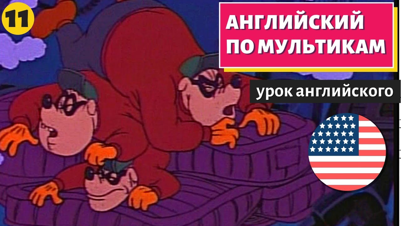 Duck Tales / Утиные истории