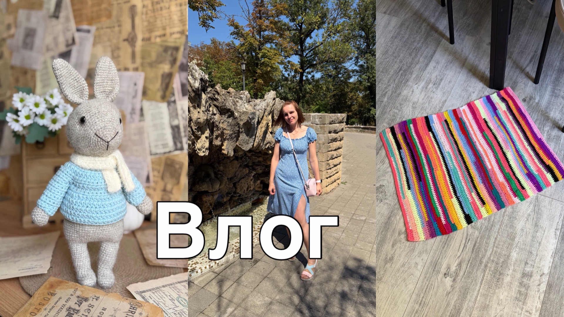 Вязовлог