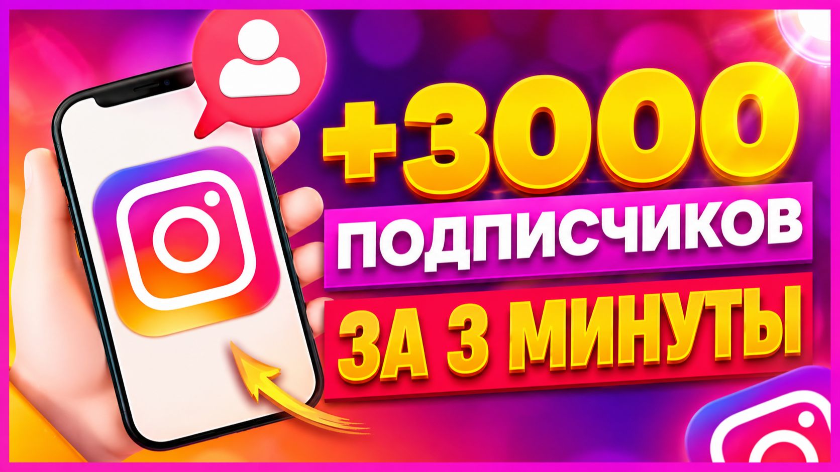 КАК РАСКРУТИТЬ ИНСТАГРАМ