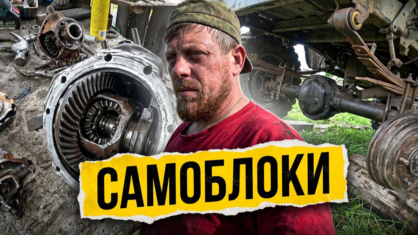 Жизнь в деревне