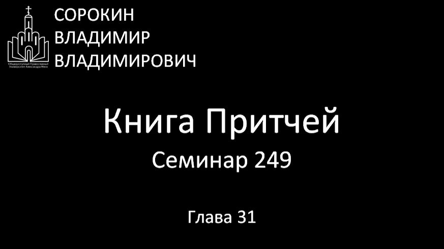 Книга Притч