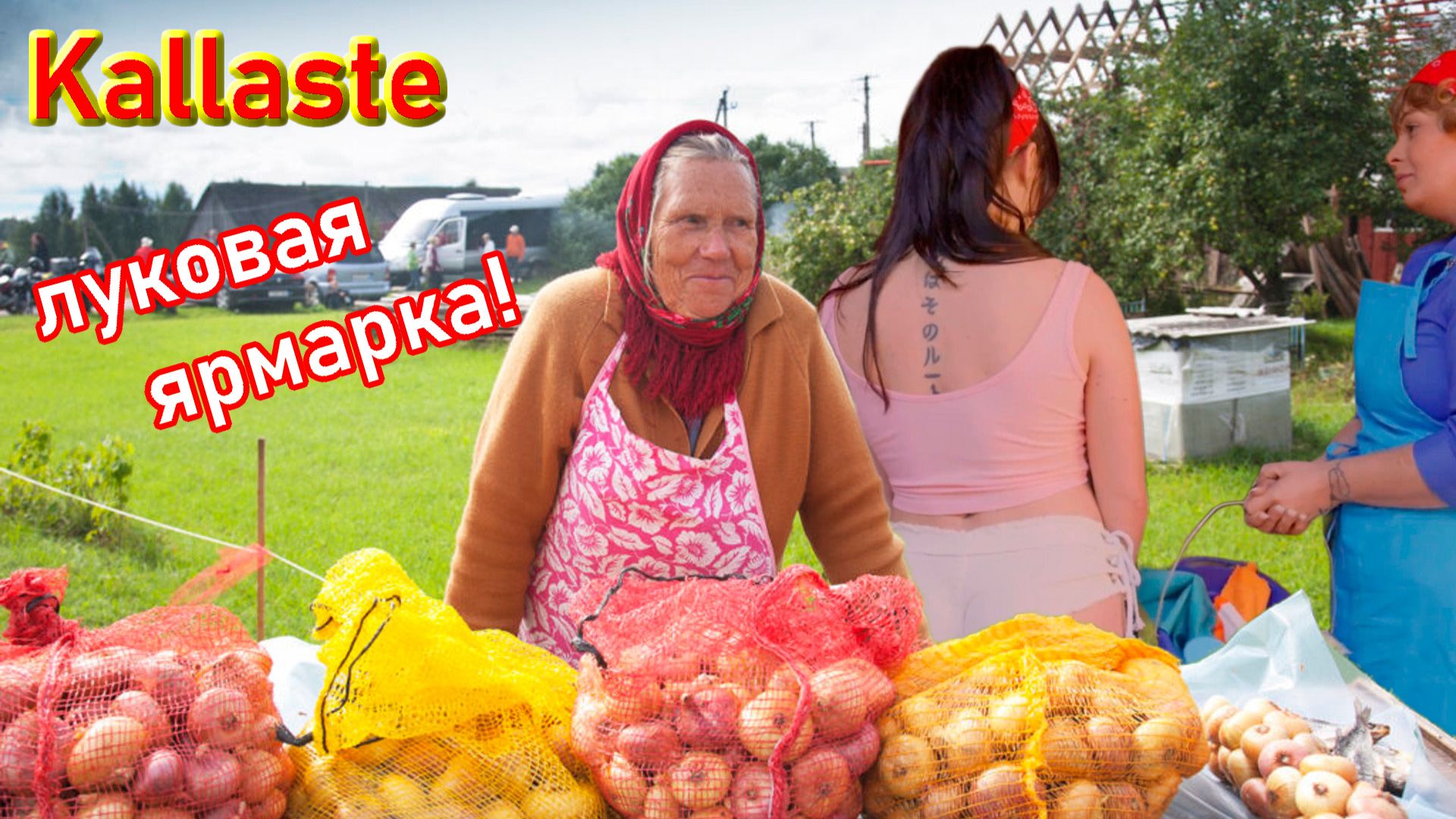 эстония