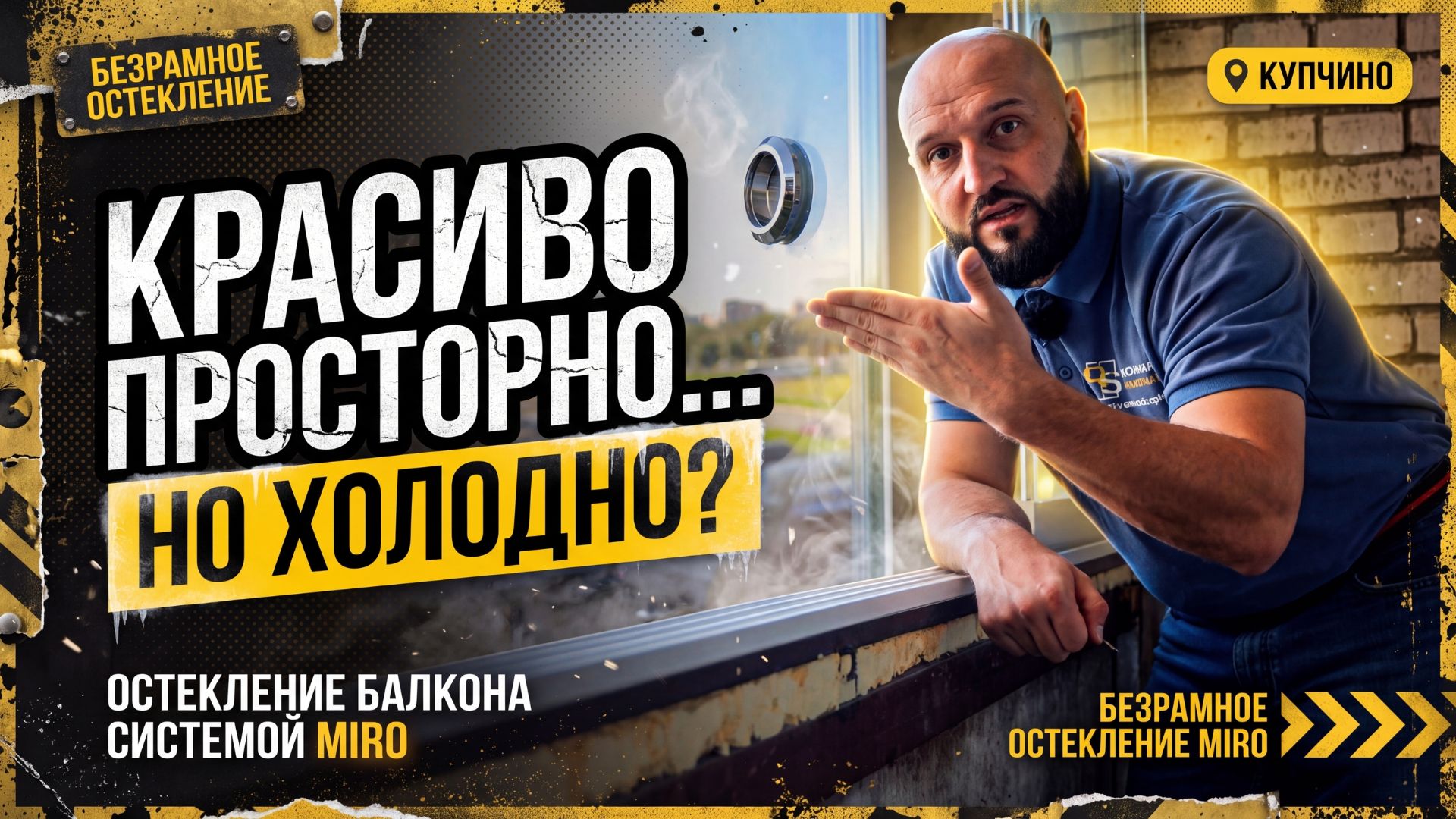 Остекление балконов и лоджий