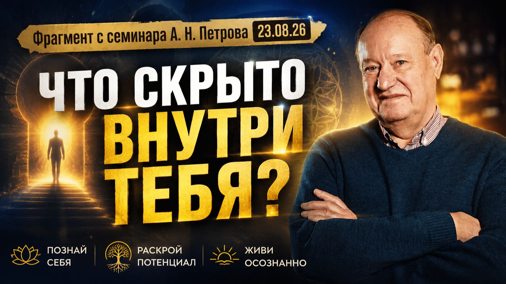 Тексты для расширения сознания