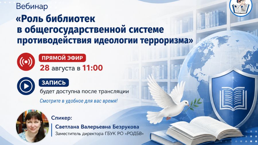 Вебинары 2026