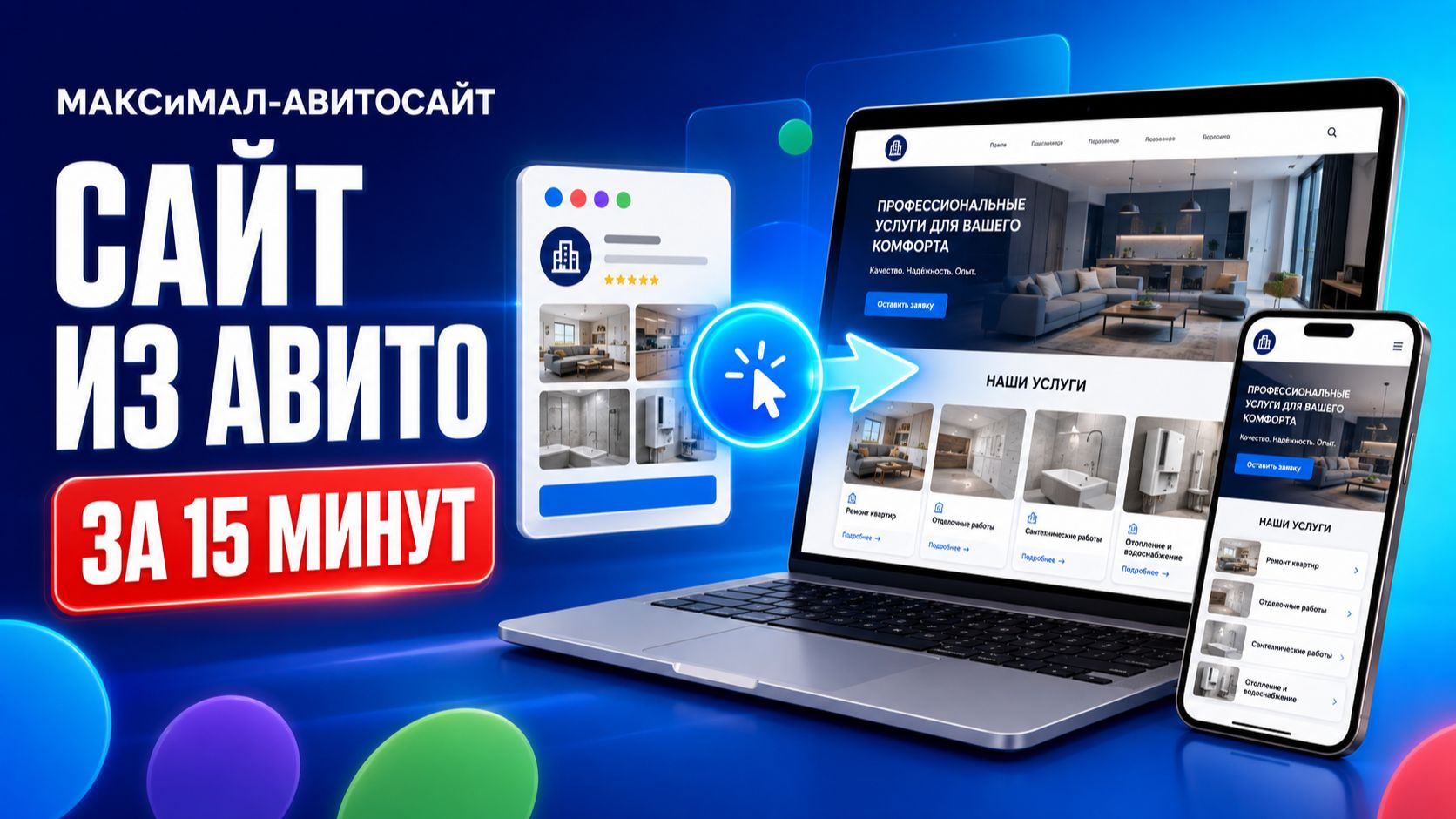 АВИТО - ИНСТРУМЕНТЫ