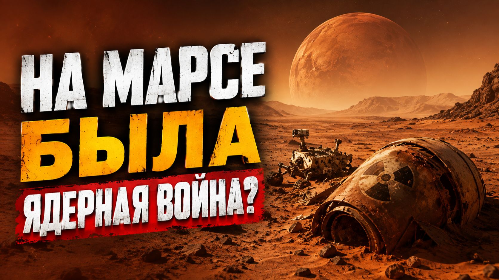 КОСМОС