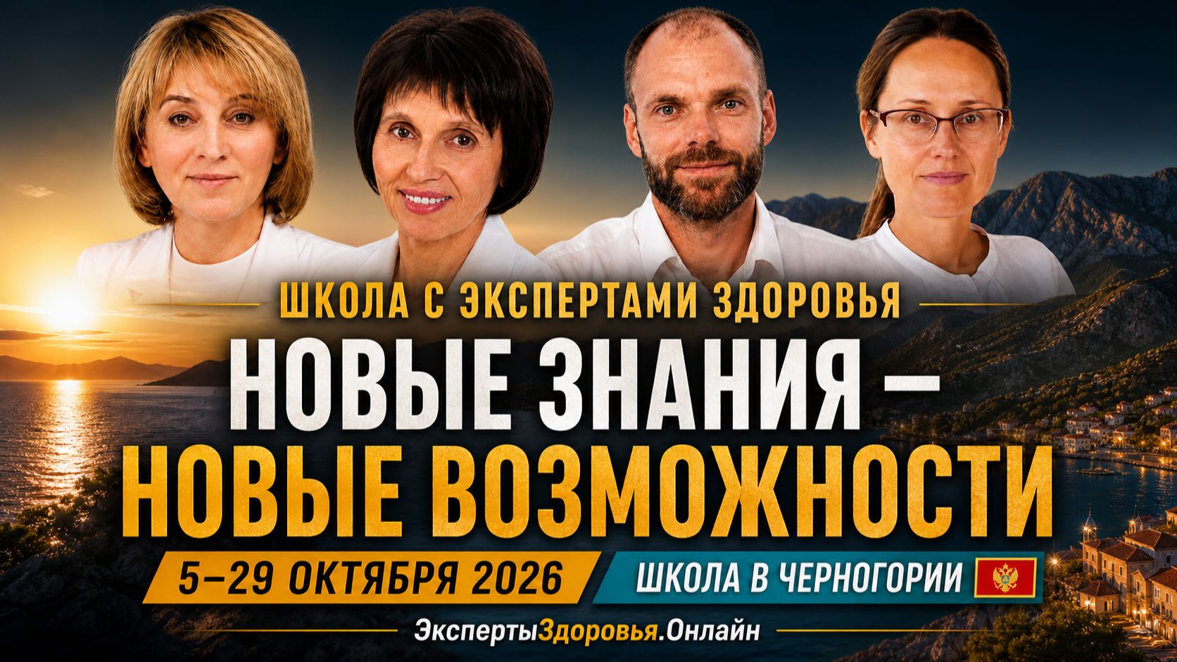 Курсы школы