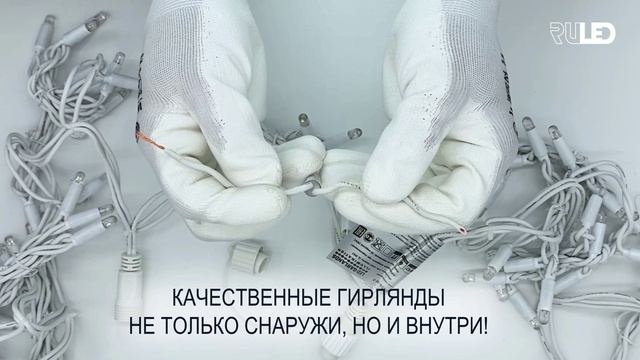 Уличные гирлянды FAMILY CONNECT