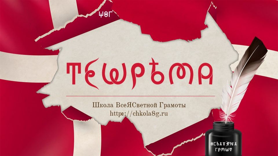 Математический Словарь ВсеЯСветной Грамоты