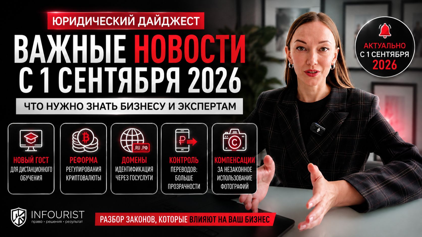 Дайджест юридических новостей